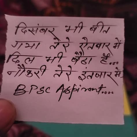 दिसंबर भी बीत गया Bpsc Aspirant Motivation Struggle Life Youtube