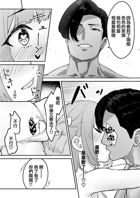 Maso Mesu Otokonoko To Beach No Iwaba De Aozora Sex Page 17