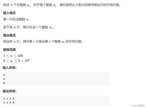 算法基础系列第四章——数论之质数与约数2 阿里云开发者社区