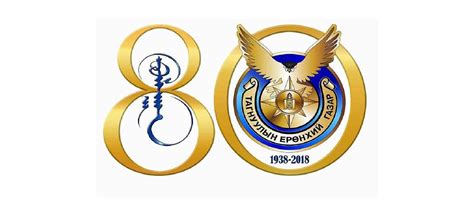 Тагнуулын ерөнхий газрын булган аймаг дахь хэлтсийн 80 жилийн ой News Mn