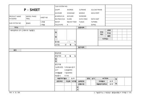 P Sheet 다운로드 무제한 이용가능 맞춤제작서비스제공 중소기업용 쉬운 관리프로그램칼퇴근