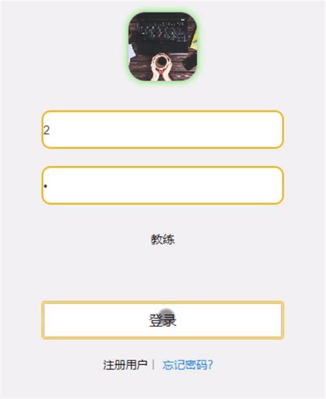 图片 2 Java 基于微信小程序的健身房私教预约系统 计算机毕业设计源码网 计算机毕业设计源码网