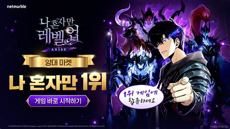 넷마블 출시 당일 글로벌 27개국 매출 Top10 진입