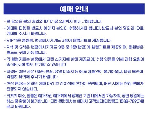 릴파 단독콘서트 세부사항 링크 숲 Soop 에펨코리아