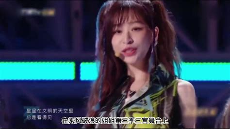 《乘风破浪的姐姐》王心凌改编歌曲《星星点灯》引热议高清1080p在线观看平台腾讯视频