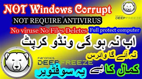 How To Install Uninstall Deep Freeze Software Protect Your Computer No V Installation