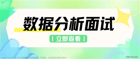 【数据分析面试】10 计算平均通勤时间（sql：timestampdiff 和datediff区别） Toy模板网