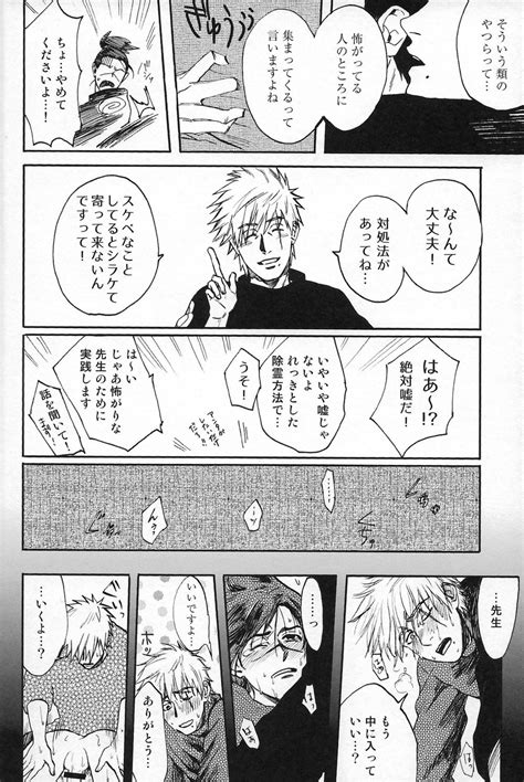 Ng Naruto Dojinshi Kakashi Iruka Naruto Dj Jp Myreadingmanga