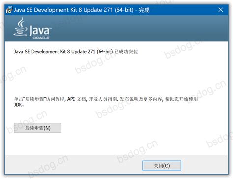 JDK 安装 Java 环境变量配置 详细教程 毕设狗