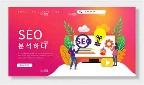 Seo展板插画海报素材模板下载 图巨人