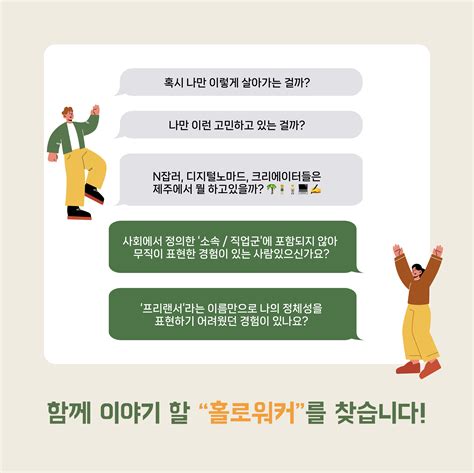 제주지역문제해결플랫폼 나답게일하는사람들모집 제주 콘텐츠코리아랩