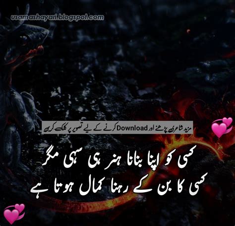 100 Urdu Romantic Sad Love Poetry Hd Images Download