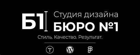 Бюро №1 Агентство интернет маркетинга Бюро №1 разрабатывает сайты дизайн для бизнеса и