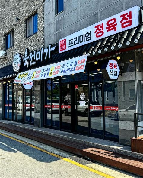 육선미가 육선미가는 고객님들께 최고의 맛과 신선하고 질 좋은 고기를 합리적인 가격으로 제공하기 위해 본사 자체 육가공