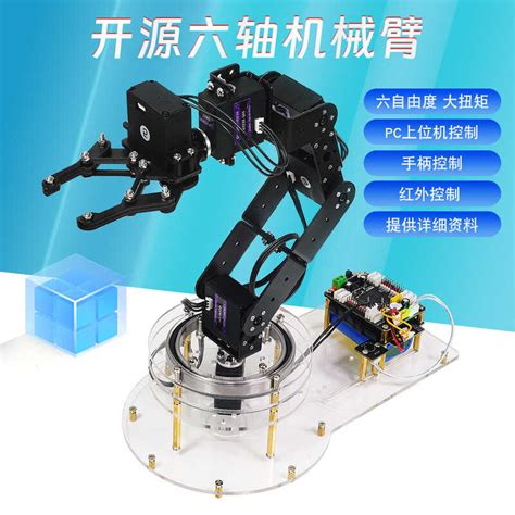Open Source Axis Kit Six Degree Of Freedom Robotic Arm Stm32 Programming Diy Intelligent