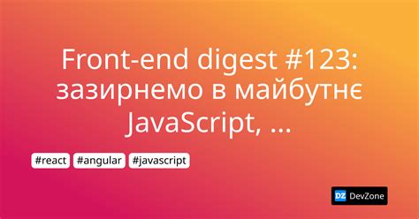 front end digest 123 зазирнемо в майбутнє javascript lazy loading у фронтенд фреймворках