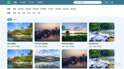 基于javaspringbootvue开发的旅游景区管理系统 知乎