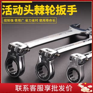 史丹利工具公制精抛光开口梅花活头棘开两用扳手自动棘轮快扳 阿里巴巴