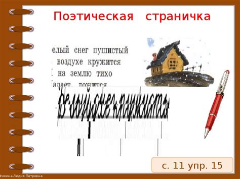 Презентация к уроку русского языка во 2 классе Буквосочетания ЖИ ШИ ЧА ЩА ЧУ ЩУ 1