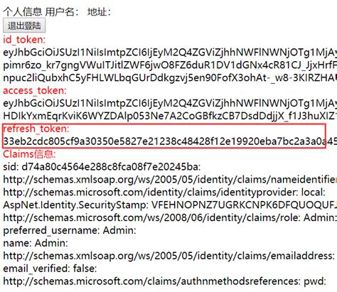 Identityserver4授权和认证对接数据库 糯米粥 博客园