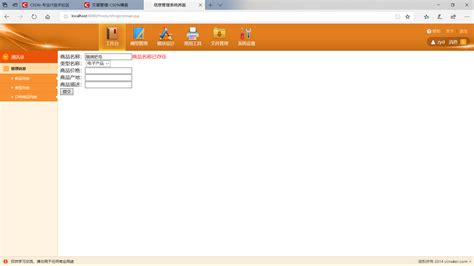 （jsp八）项目实例功能实现补充：ajax及选中所有项jsp Ajax获取行 Csdn博客
