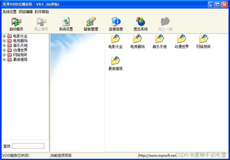 Vpn服务器配置、路由服务器配置、视频服务器配置、dns服务器配置、dhcp服务器配置、e Mail服务器配置、ftp服务器配置、web服务器配置、证书服务器配置及管理vnp视频文件 Csdn博客