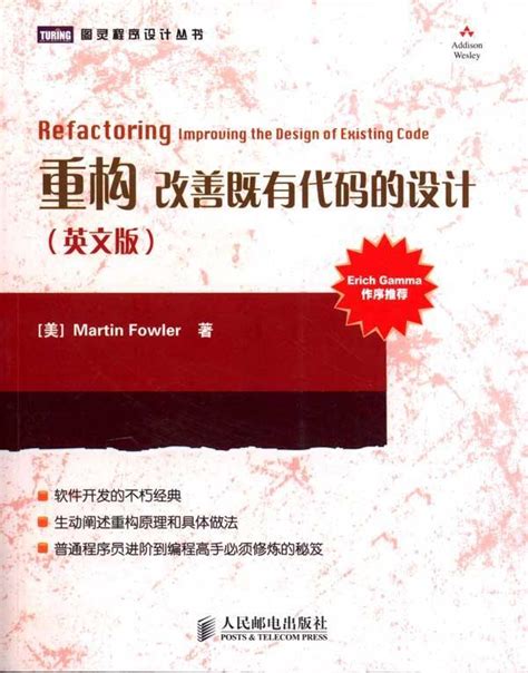重构改善现有代码设计代码结构及流程重构 随意云