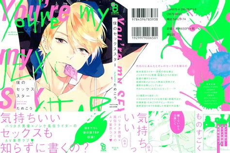Tamekou Boku No Sex Star Jp Myreadingmanga