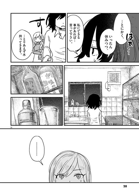 4 13 zinbei Infoの漫画
