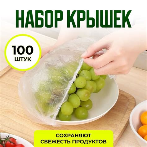 Пакеты для хранения фасовочные продуктов крышка пакет упаковка продуктов 100 шт купить на