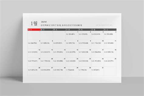 2025년 양력 음력 달력 엑셀 Pdf 다운로드