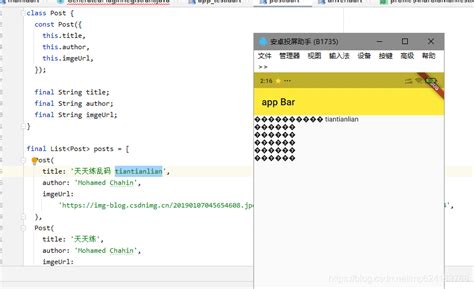 Flutter 中文乱码 Csdn博客