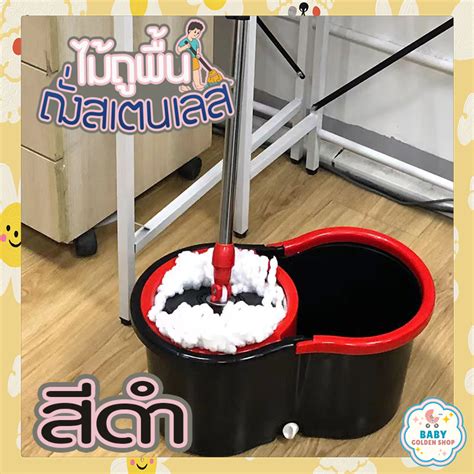 ไม้ถูพื้นถังปั่น มีรูระบายน้ำ หัวหมุนสแตนเลส ทนทาน ไม่แตกหัก ไม้ถูมี4สีให้เลือก ไม้ถูพื้นระบาย