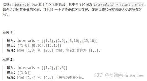 刷题31 贪心算法 知乎