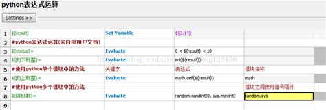 Robotframework（四）变量运算与evaluaterobot Evaluate Csdn博客