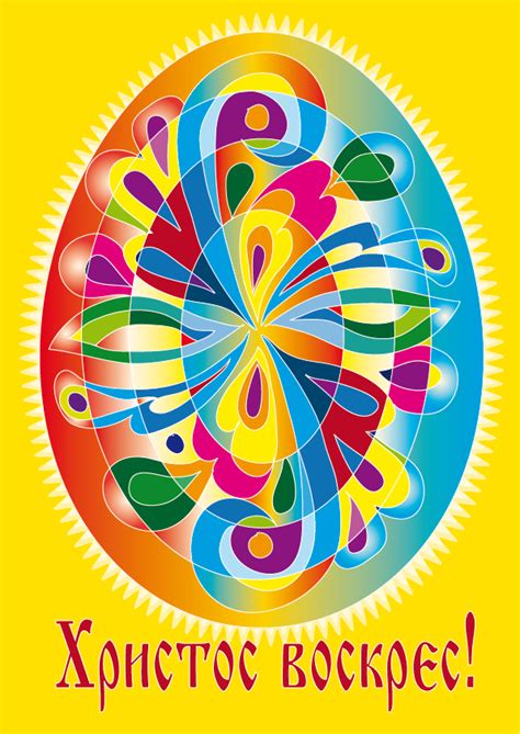открытка к Пасхе