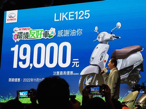 光陽提倡環境友好車，祭出燃油車、電動車汰舊優惠並鼓勵燃油車主積極定檢與保養 185171 Cool3c