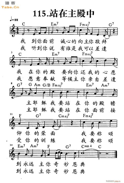 活在主殿中 歌谱简谱网
