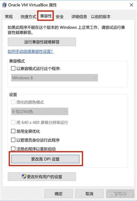 Window 10 高分屏软件应用界面字小使用系统兼容性解决 知乎