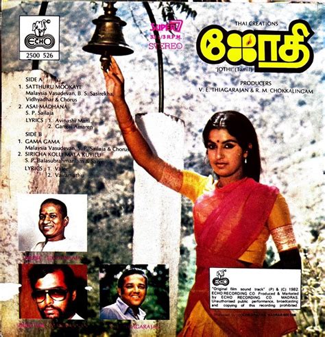 Jothi Tamil Ep Vinyl Record Vintageavshop Buy Rare Tamil Audio Cds