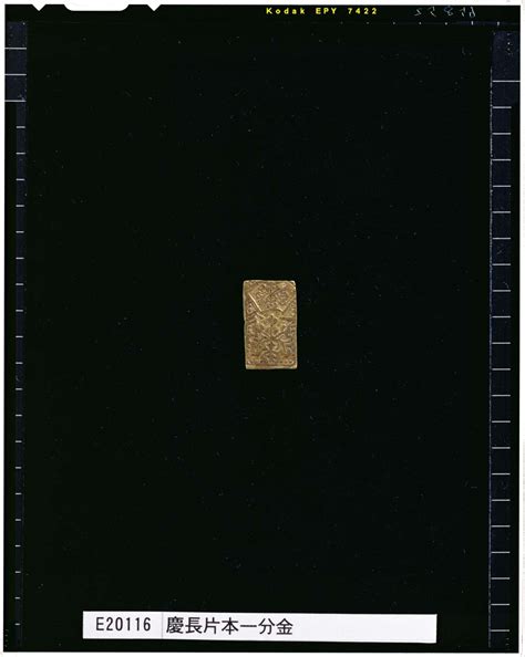 C0065852 慶長片本一分金 東京国立博物館 画像検索