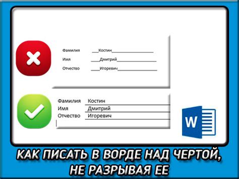 Как в ворде писать над чертой не разъединяя её обзор ютюб и инстаграм каналов на
