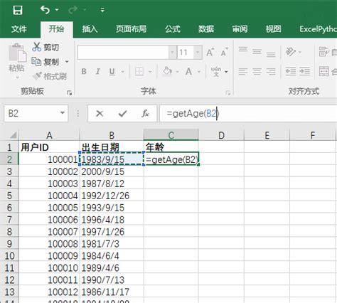配置office Excel运行python宏脚本 Varlemon 博客园 配置office Excel运行python宏脚本 Varlemon 博客园