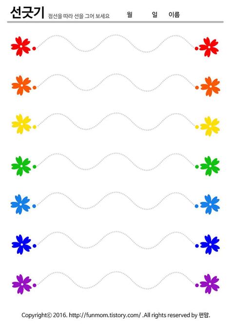 유아 선긋기 연습장 곡선긋기 프린트 도형 학습 학습 활동 유아