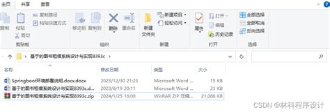 基于的图书租借系统设计与实现程序开题报告开题报告源码） Csdn博客