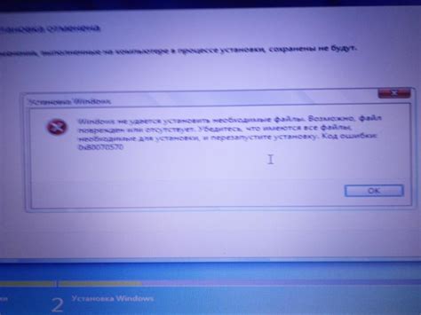 Ошибка при установки Win7