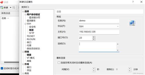 远程管理linux服务器：xshell6与xftp6的使用指南 Csdn博客