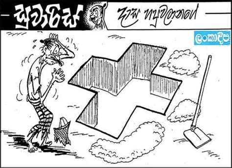 සුවාරිස් 17 06 2023 Lankadeepa Online