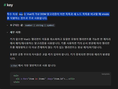 Vue 사용 중 Component의 속성 값이 변경되지 않는 이슈