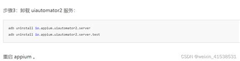 appium报错处理方法 encountered internal error running command unknow CSDN博客